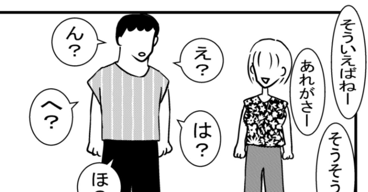 「4コマ漫画エッセイ」ありふれた日常の中に小さな楽しさをみつける㉔｜聖 せい