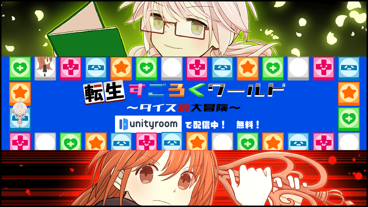 なんとか公開できました URL https://unityroom.com/games/tensugo ｜花倉みだれ@ほんわかふわふわ