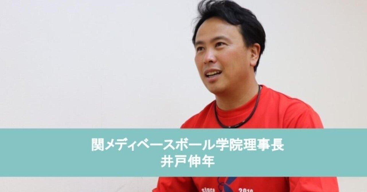 少年野球イノベーション～スポーツの感動を広げるために～｜SPODGE「スポーツ経験を無限大の可能性へ変えるメディア」