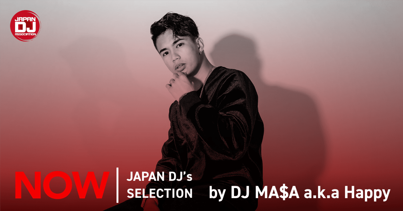 【DJ協会 NEWS】『“NOW” JAPAN DJ’s SELECTION』Vol.58は、“DJ MA$A a.k.a Happy”が担当 ...