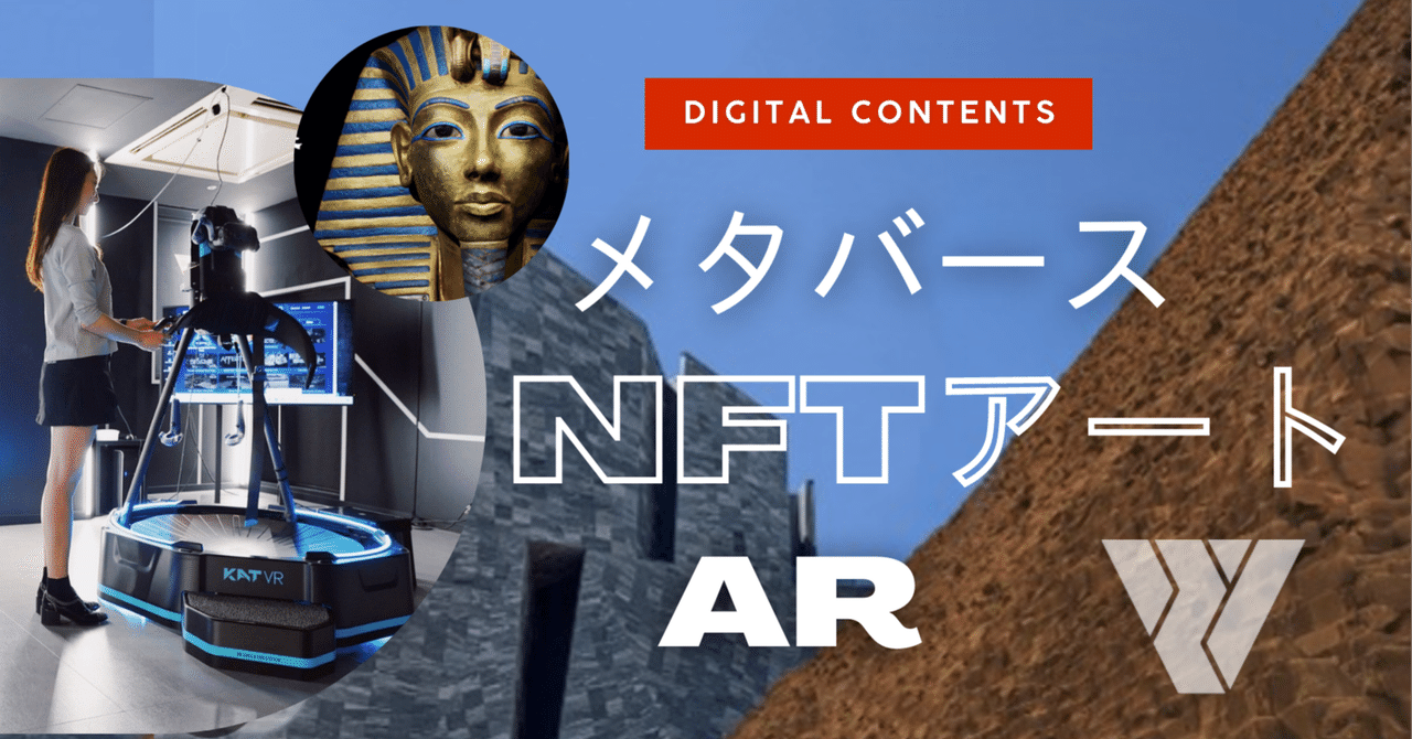 NFTカードやARやメタバースといったデジタルコンテンツの魅力。BY.ZEXAVERSE｜𝐑𝐞𝐜𝐚𝐥 (りかる)