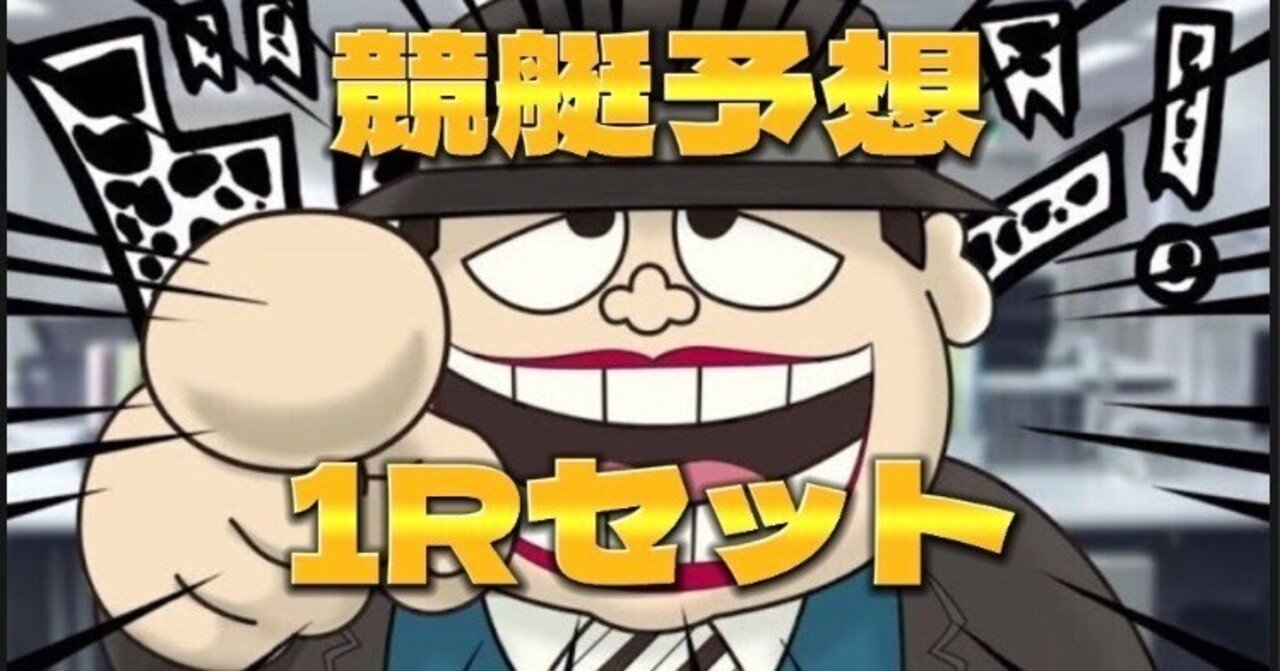七月七日🧧芦屋 5r 〆10：33｜笑ゥせぇるすまん🫵競艇予想師
