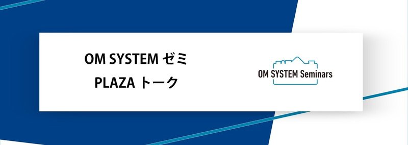 omsystem_events｜note