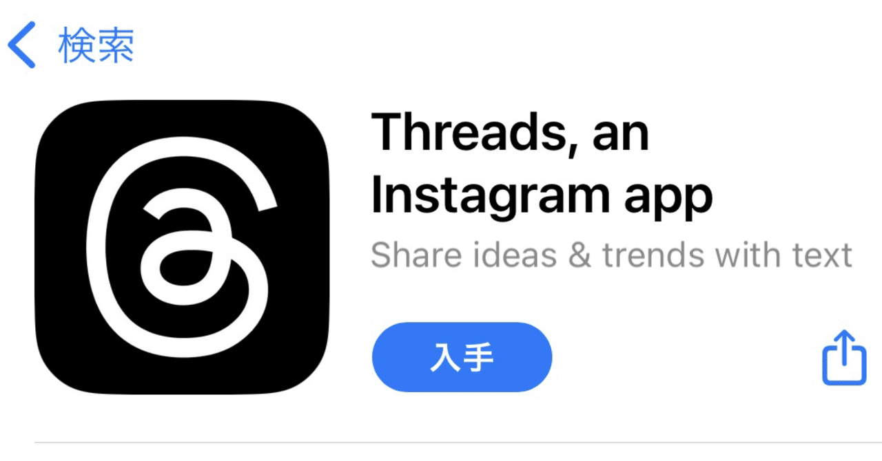 『MetaのThreads（スレッズ）、WordPressブログや他SNSと相互運用可能に。AI要約でコンテンツとつながる人数の最大化に期待』～【新しいweb3ビジネスのアイディアのタネ ...