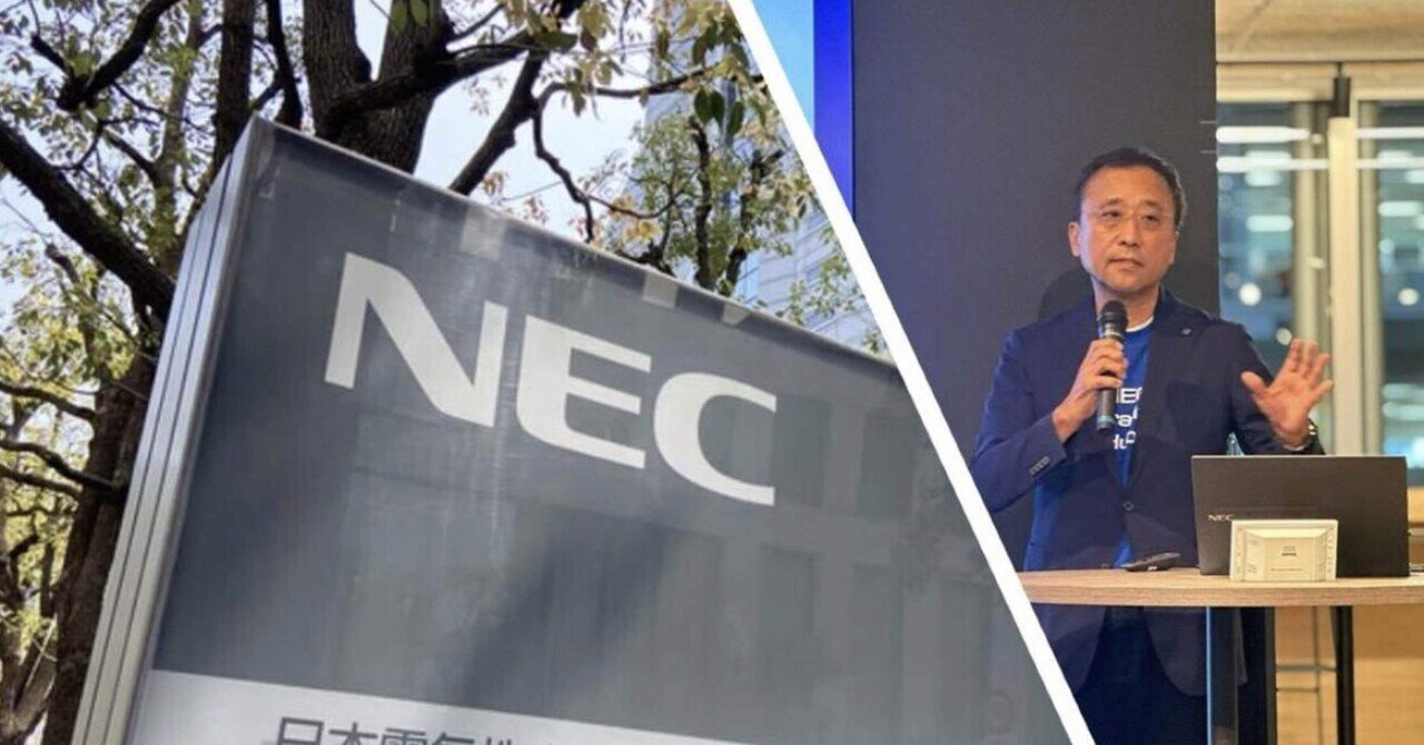 NECが｢世界トップ級の日本語性能｣うたう国産LLMを開発。生成AI事業｢3年で売上500億円目指す｣｜Happyデジタル