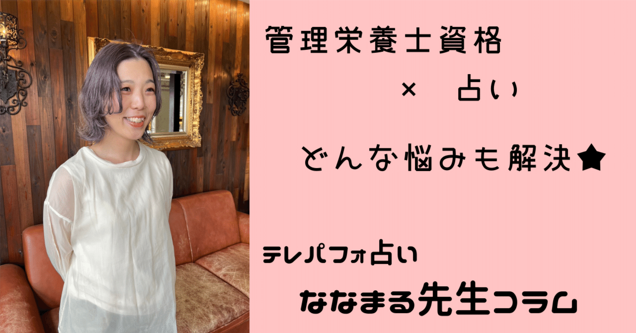 ななまる先生【夏にぴったりのデトックス方法をご紹介！】vol.2｜【公式】TelPeRFO(テレパフォ)