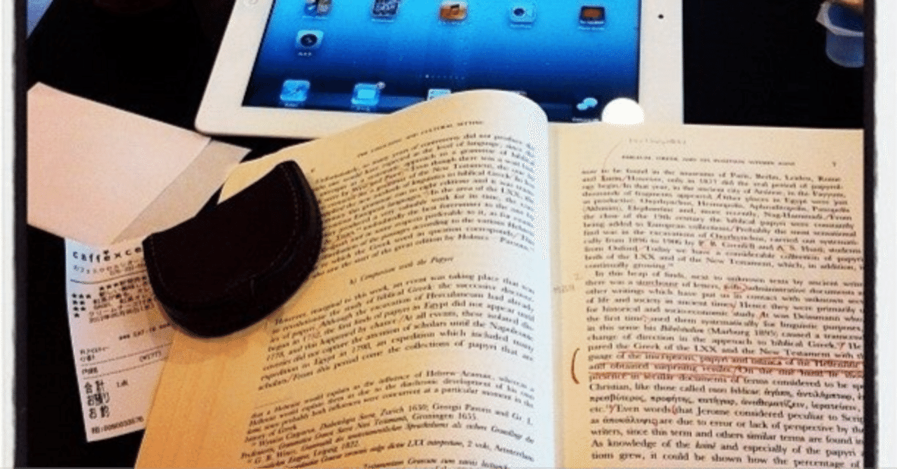 YMK『iPadで絶対に忘れない最高の勉強法』読んだ｜はむっち@ケンブリッジ英検