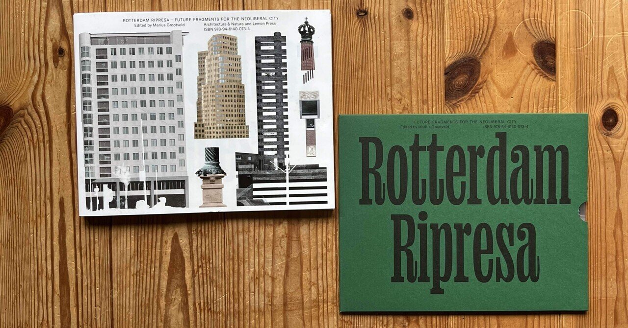 Rotterdam Ripresa｜IDEABOOKS JAPAN