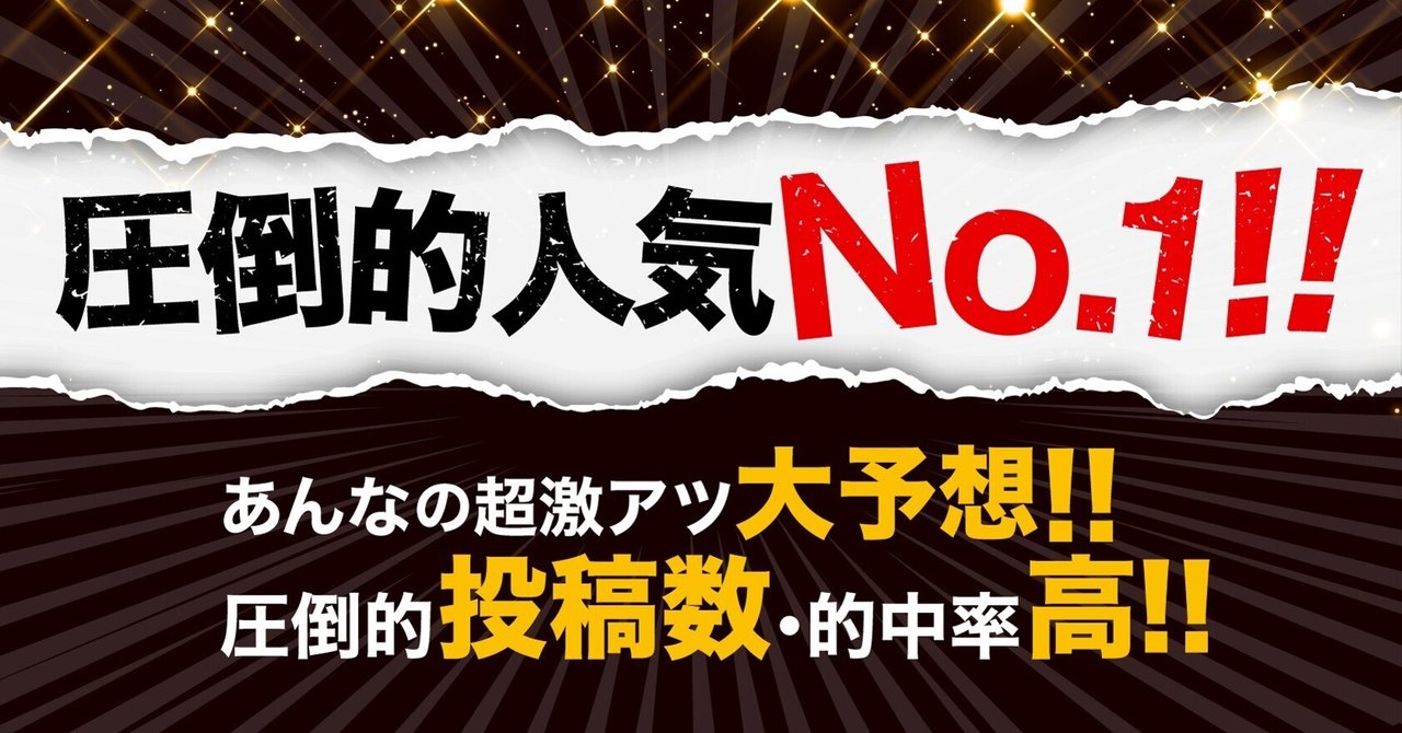 78🔥12レースパック🚤【会場 ︎児島1r〜12r 1124締切⚠️】🚤ボートレース予想🚤1r毎の本線・穴8〜9点絞り予想🔥🔥圧倒的な的中