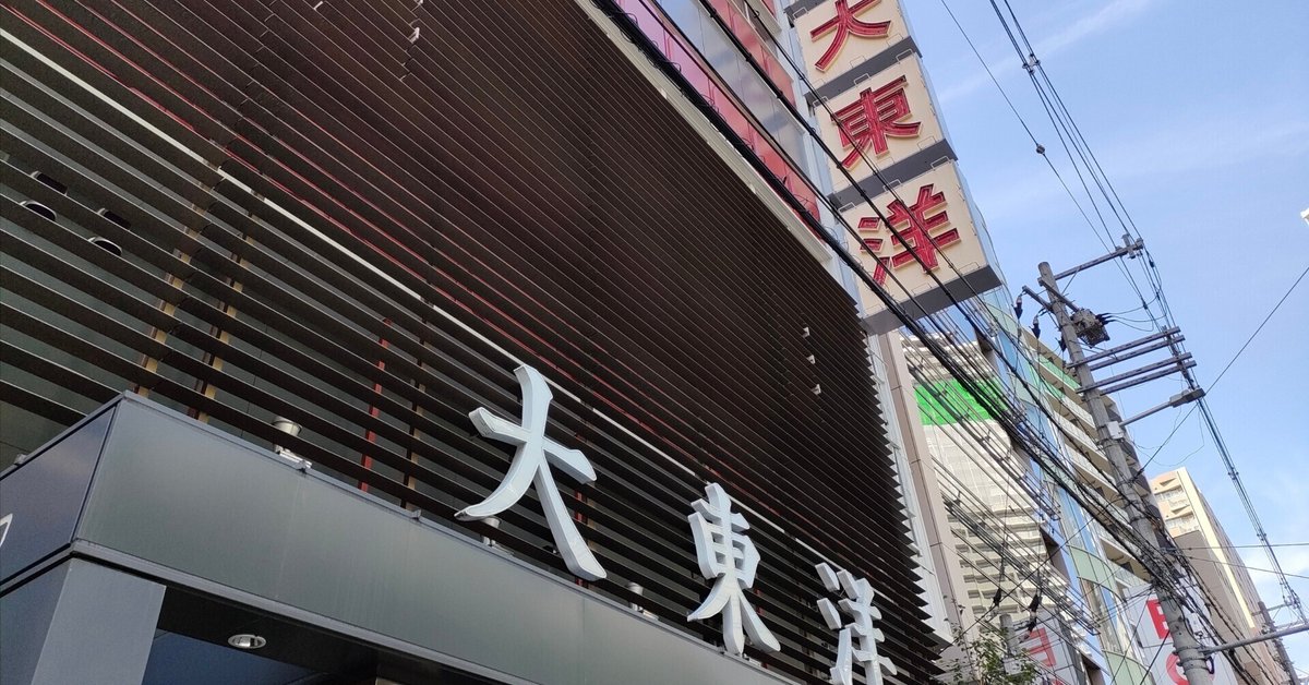 大阪＠DEEP「サウナ＆スパ大東洋」｜bitotabi