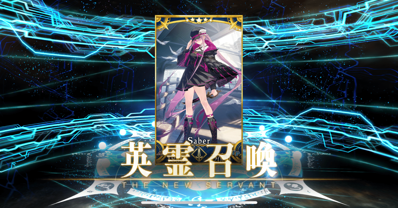 【FGO】剣メデューサ｜よしされな