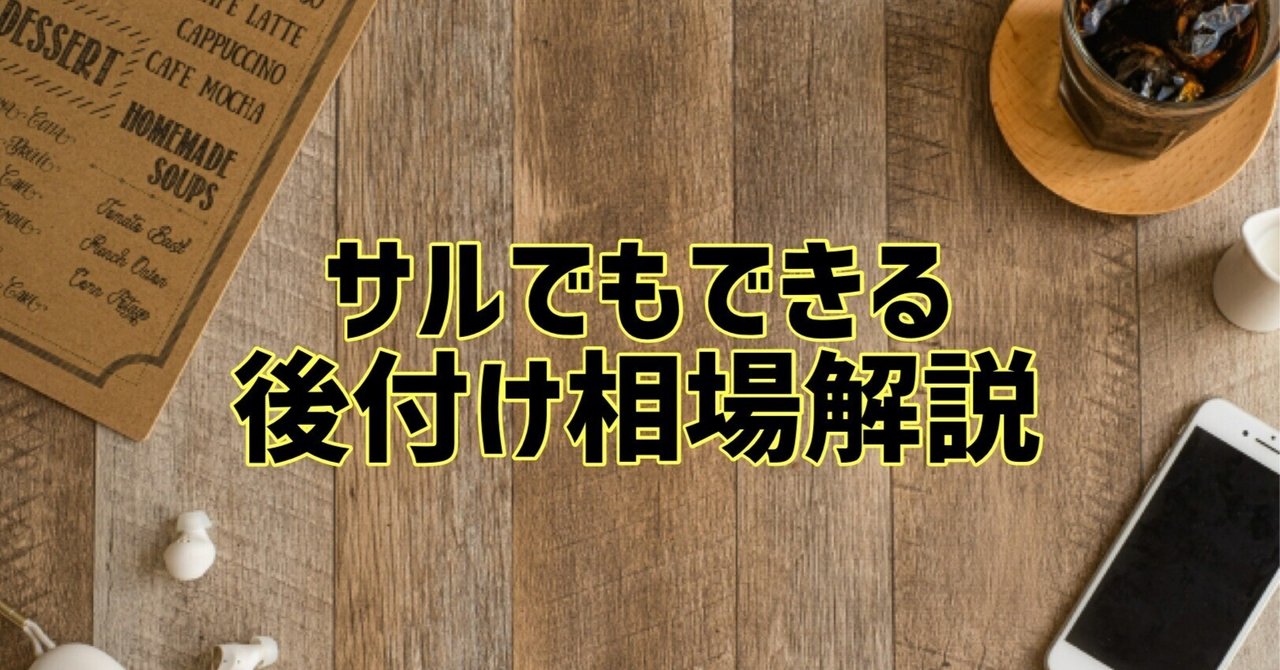 【FX】サルでも出来る後付け解説｜roka/FXトレーダー