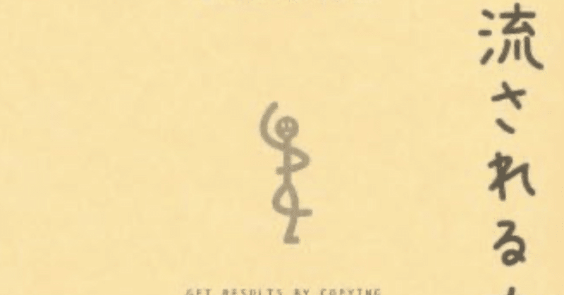 流される力/泉正人｜mizukikawase