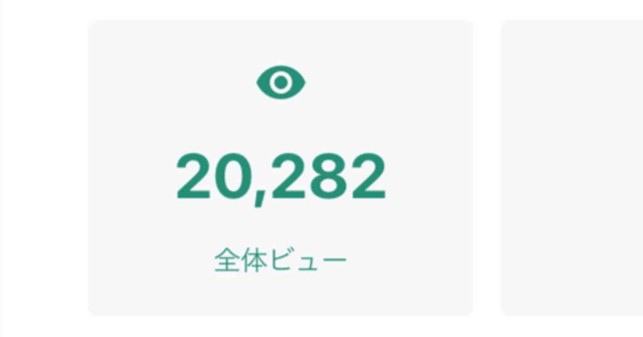 TANOSHIKA piasuのnote、月間2万pv突破しました！！｜TANOSHIKA piasu