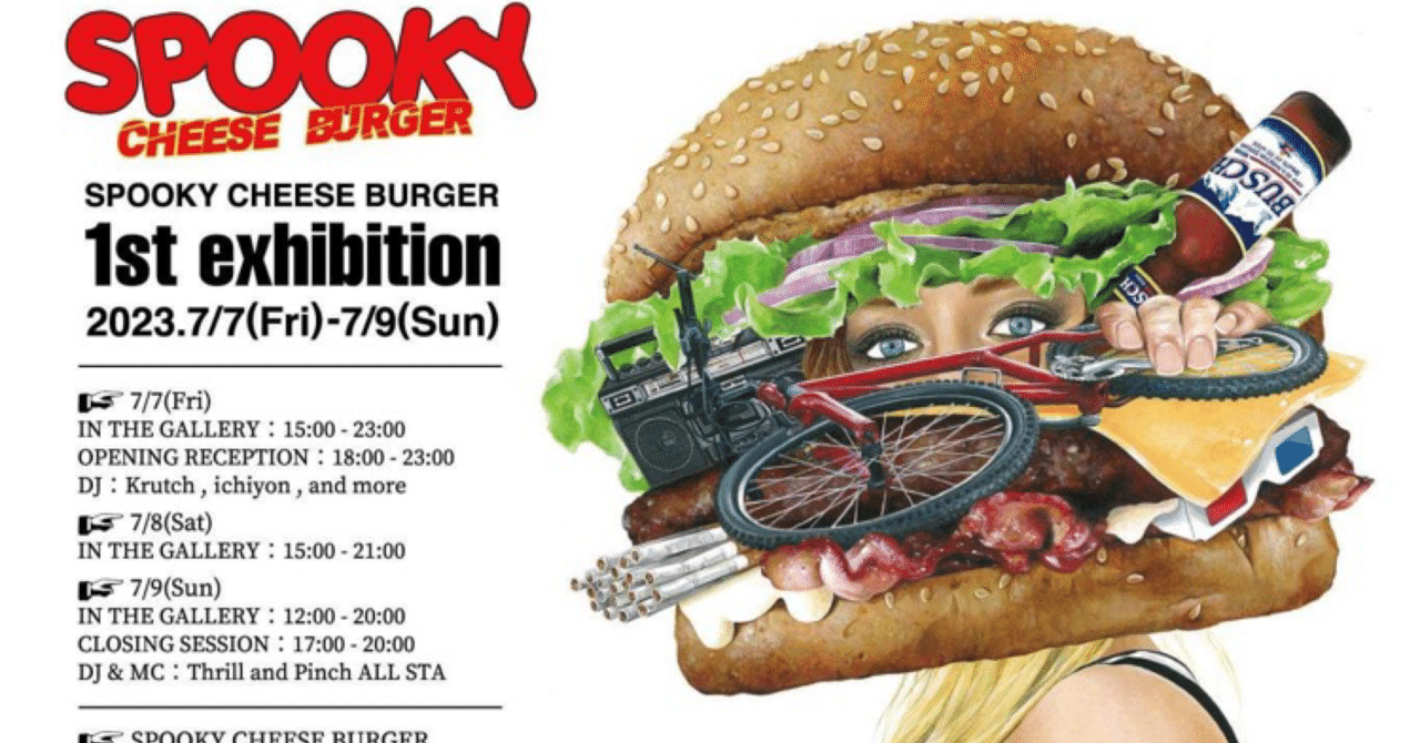 Realistic Painting "Spooky Cheese Burger"個展開催中｜Yasuhiro Komatsu