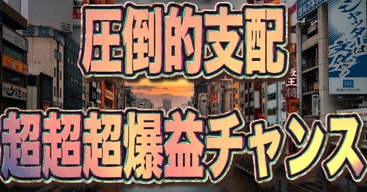函館8r 2255見逃し厳禁犯罪級スペシャルレース‼️‼️‼️ 【高配当襲来に備えてください‼️】｜勝者マン 競艇予想 競輪予想 競馬予想