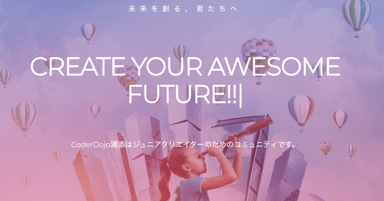 Coderdojo浦添&宜野湾|tedako Urasoe Japan