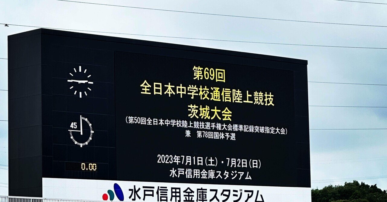 R5.7.1と2県中学通信陸上｜tomo