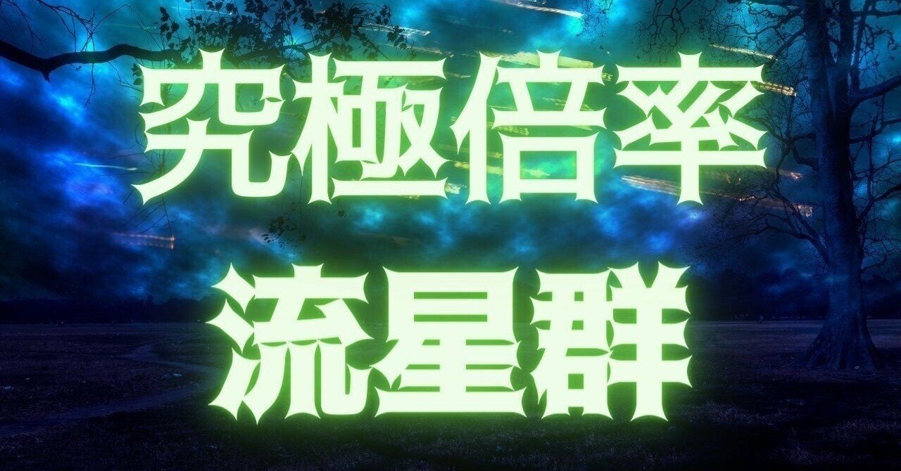 🔥🔥平和島10r 1633《究極倍率流星群》🔥🔥｜🔥競艇予想🔥競輪予想👑脳汁王子👑