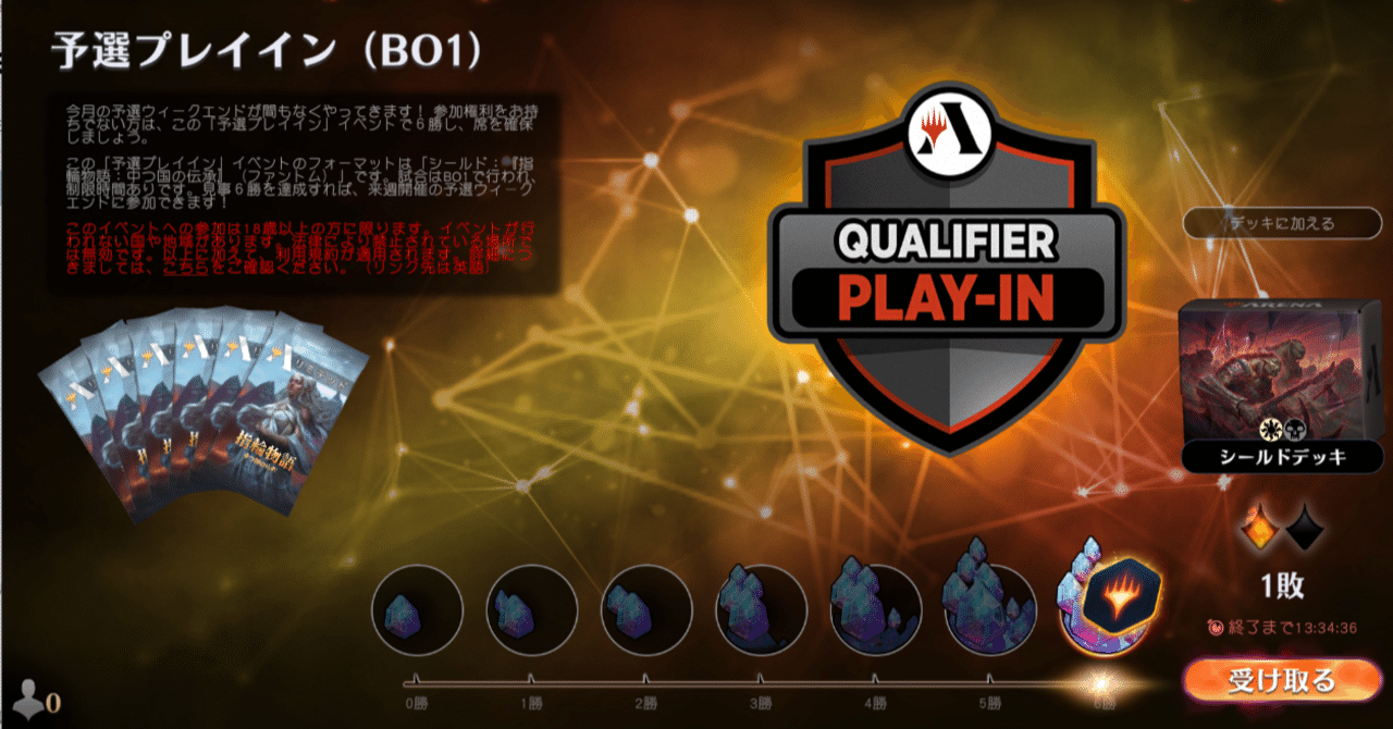 MTG 予選プレイイン｜k2