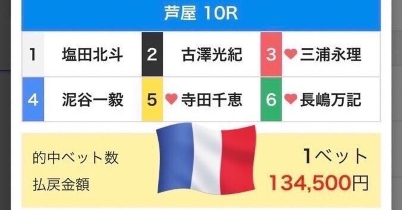 芦屋10r 1313【㊗️🎉超激アツ高配当予想㊗️🎉】|万舟皇帝プロの競艇予想屋🇫🇷