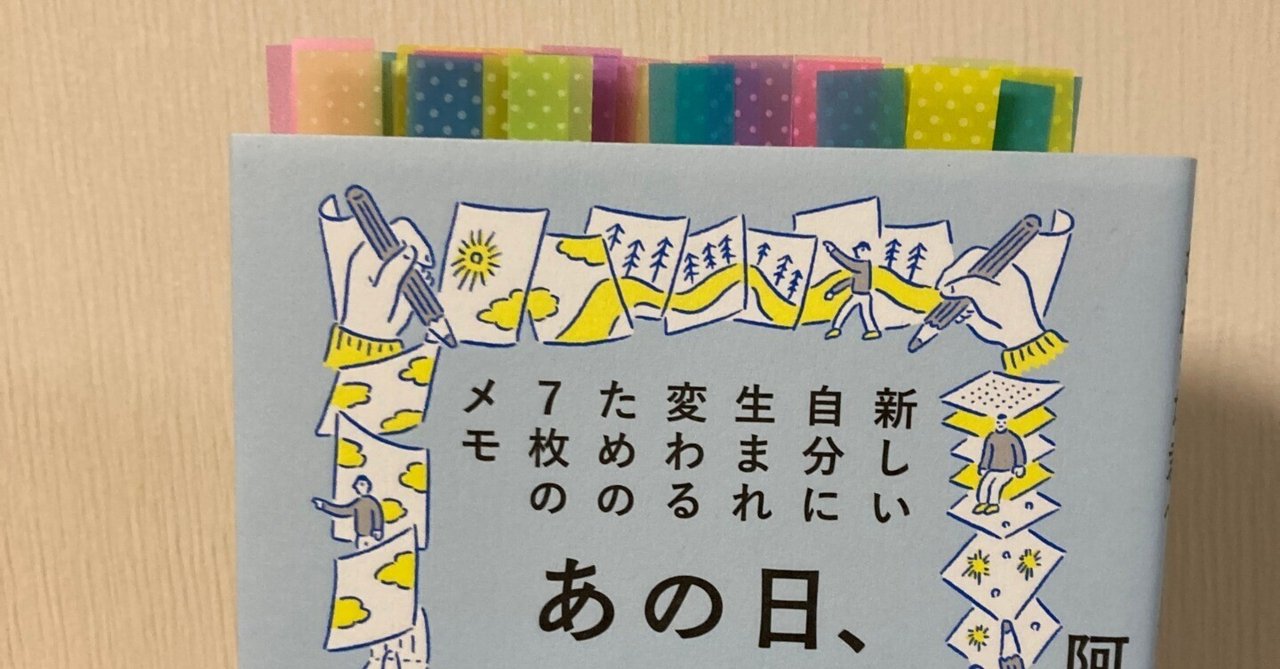 あの日、選ばれなかった君へ。あの日、選ばれなかった私へ。｜ゆん