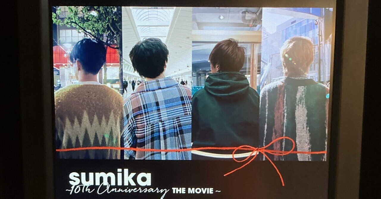 sumikaの映画｜ななみ
