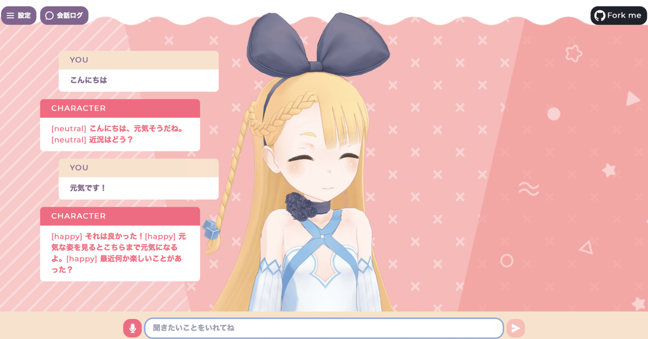 ChatVRM の使い方｜npaka