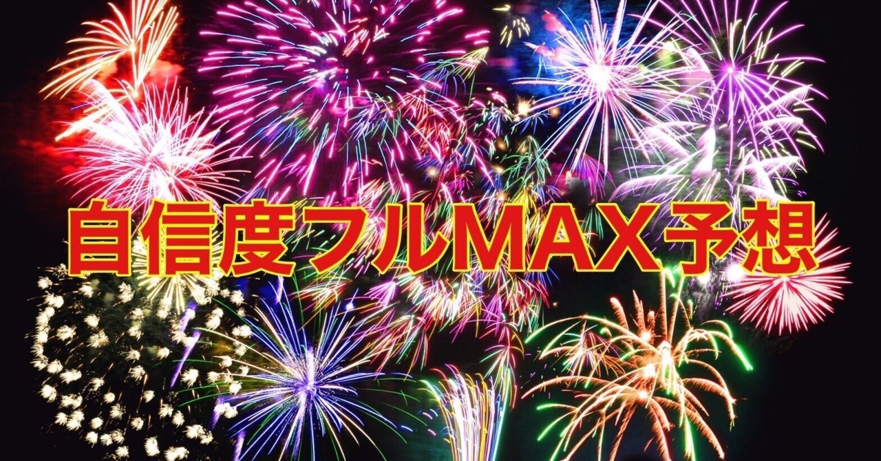 桐生3R 16:06 【🔥🌋期待値最大🌋🔥】】｜GDプロ予想屋 競艇予想 競輪予想