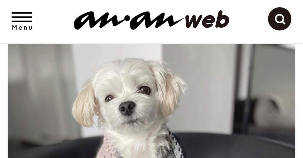 anan webに登場！俺からのお知らせ｜ユイじょり