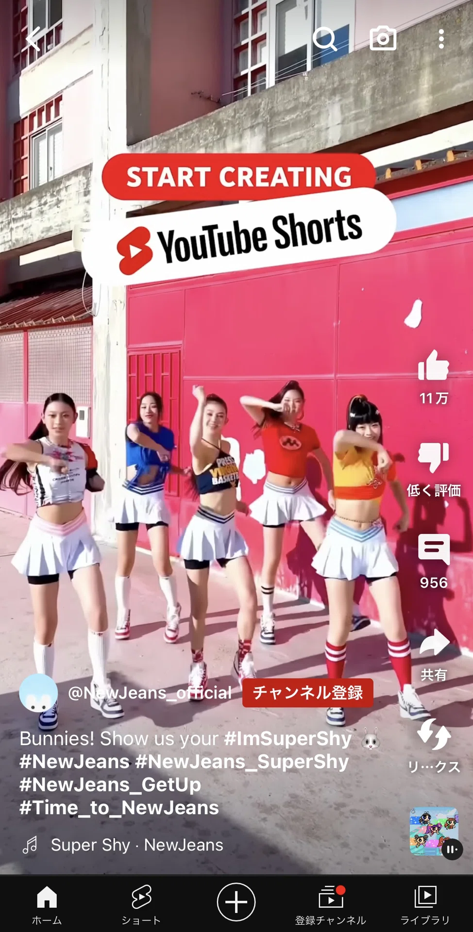 NewJeans 'Super Shy’ 戦略考察｜yuki