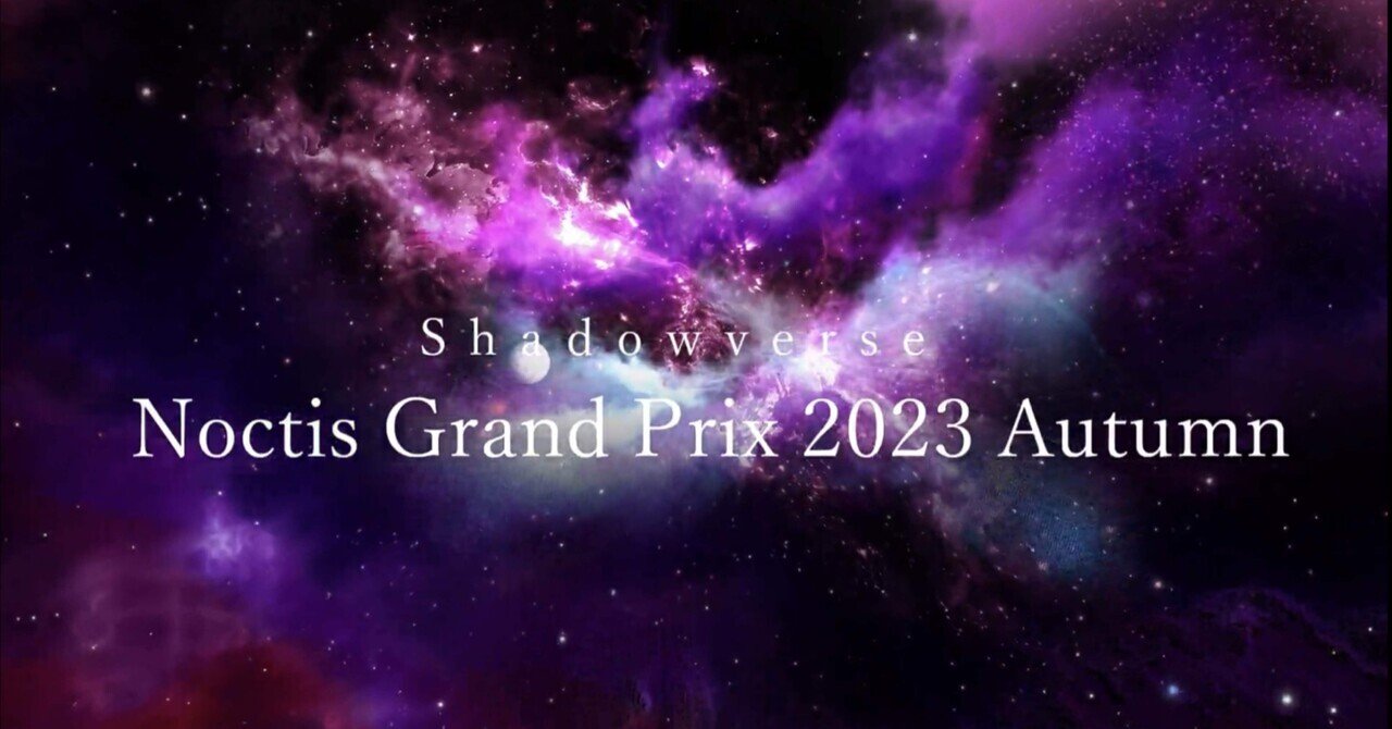 NGP 2023 大会詳細｜水瀬 なつき