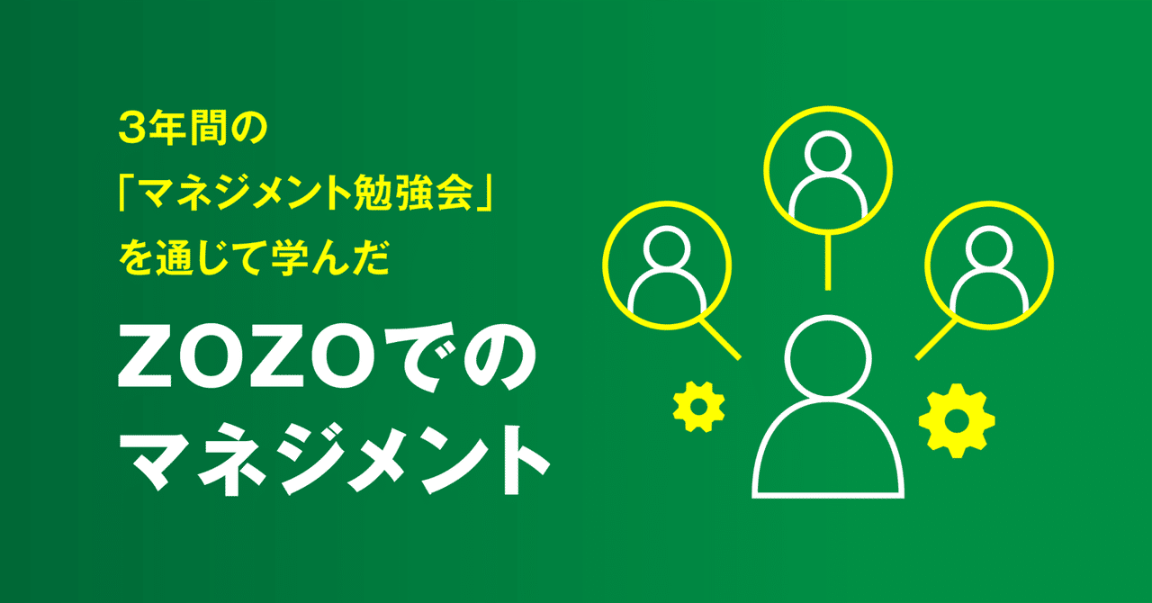 ZOZO DEVELOPERS BLOG