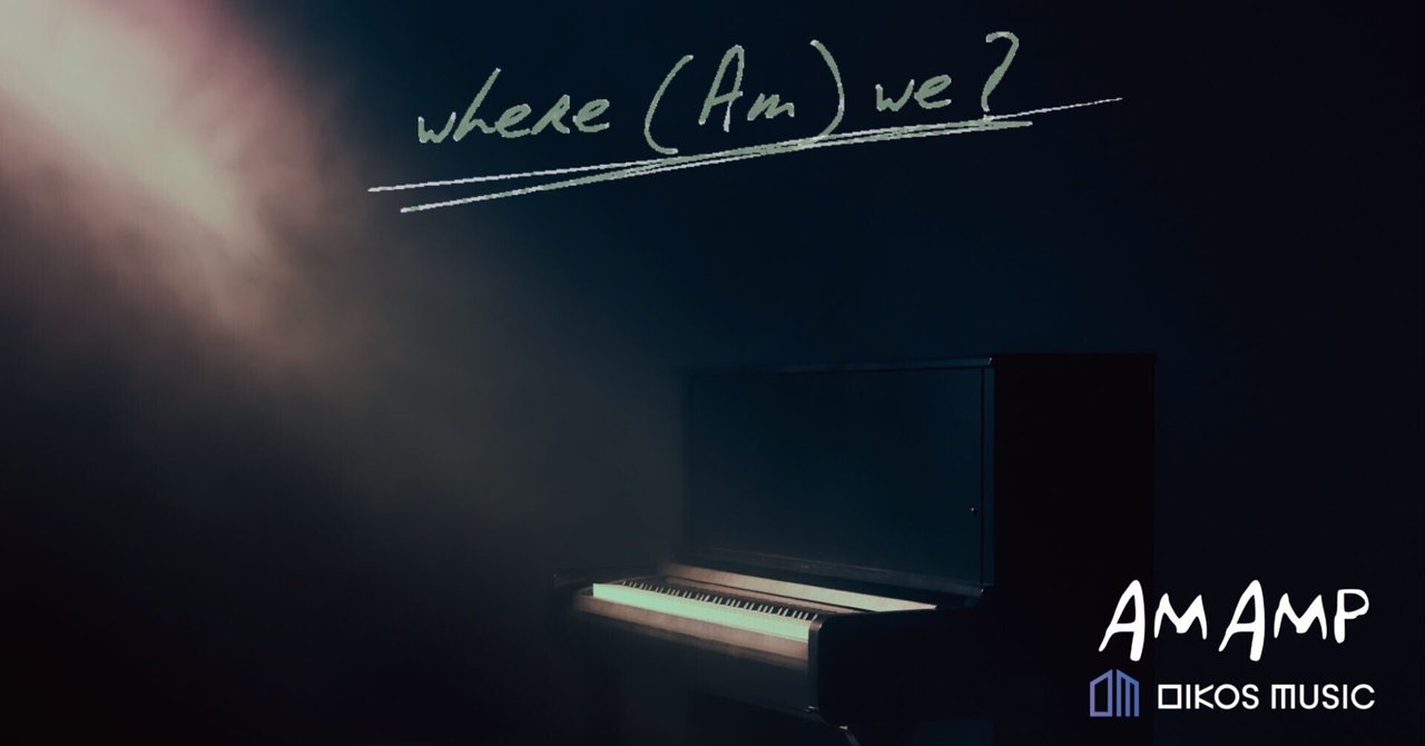 Am Amp 新EP「where (Am)we?」のOIKOSを7月28日より販売！！｜OIKOS MUSIC