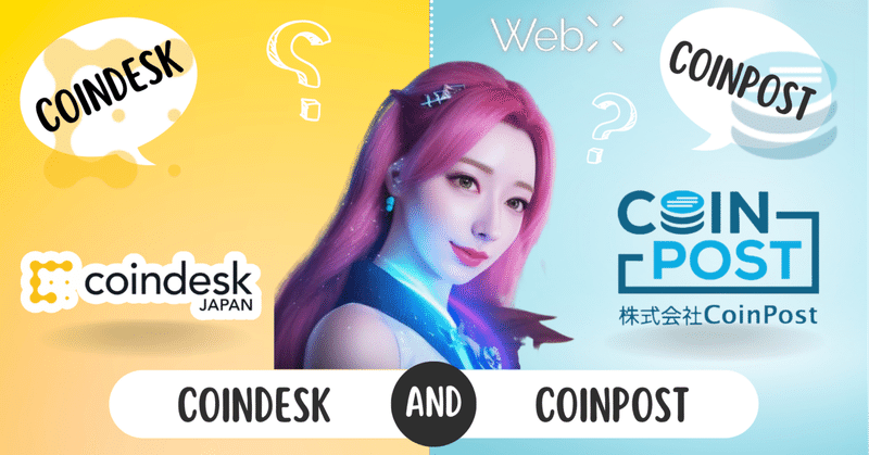 【WebX参加企業】仮想通貨メディア『CoinDesk』＆『CoinPost』｜𝐑𝐞𝐜𝐚𝐥 (りかる)