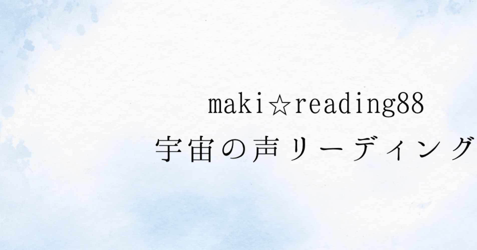 maki☆｜note