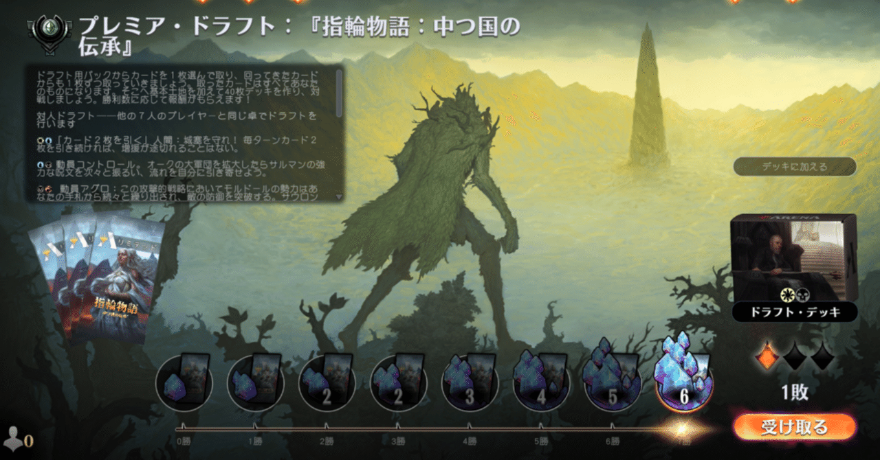 MTG 指輪物語ドラフト22｜k2