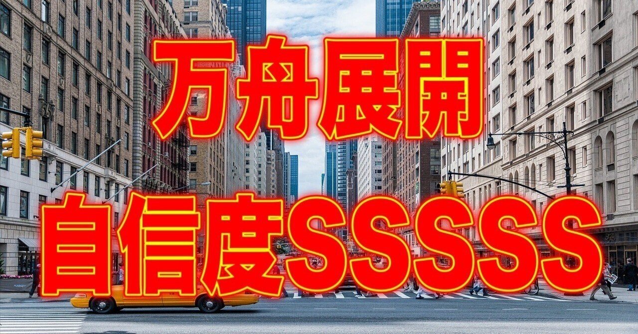 蒲郡10r 1924 【⚠️⚠️爆益万舟劇場⚠️⚠️】｜万舟ニキプロ競艇予想
