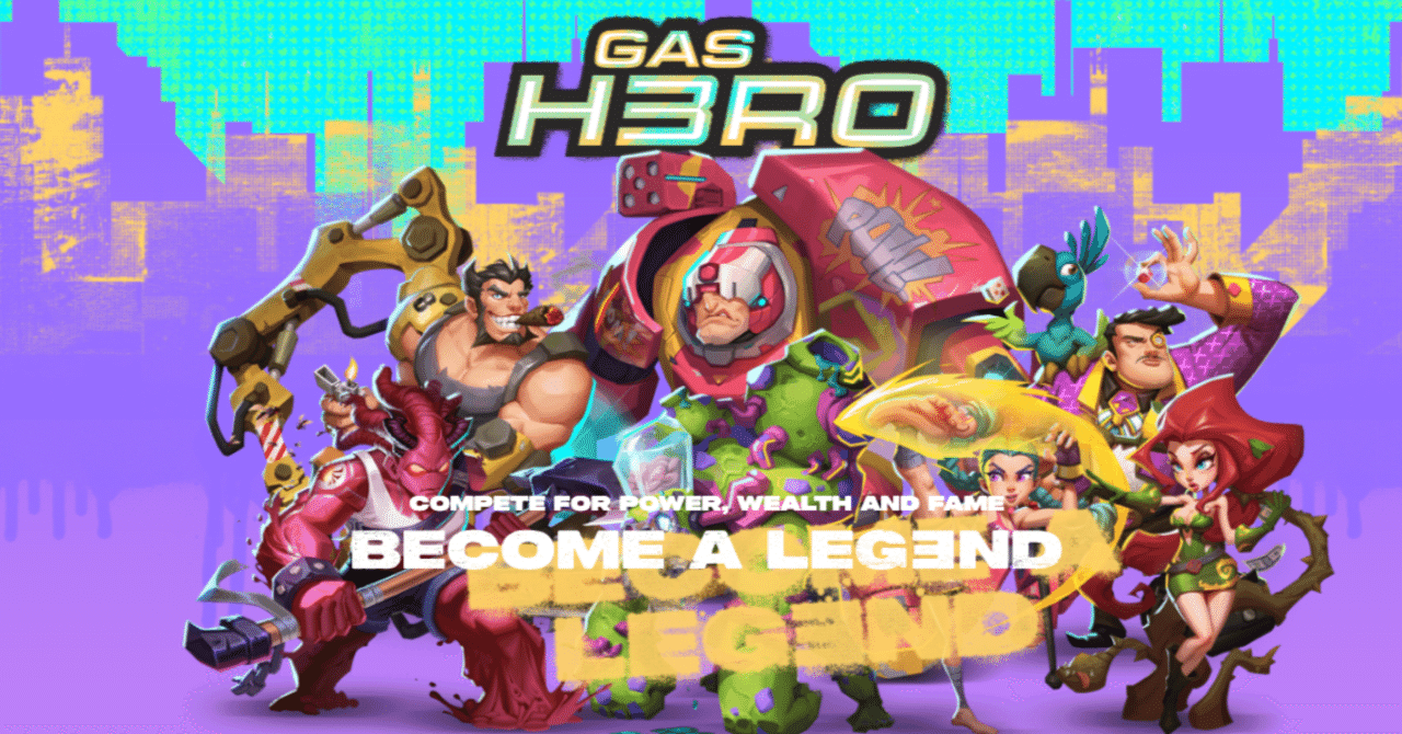 翻訳： #GasHero FAQ（2023.07）｜Langerhans