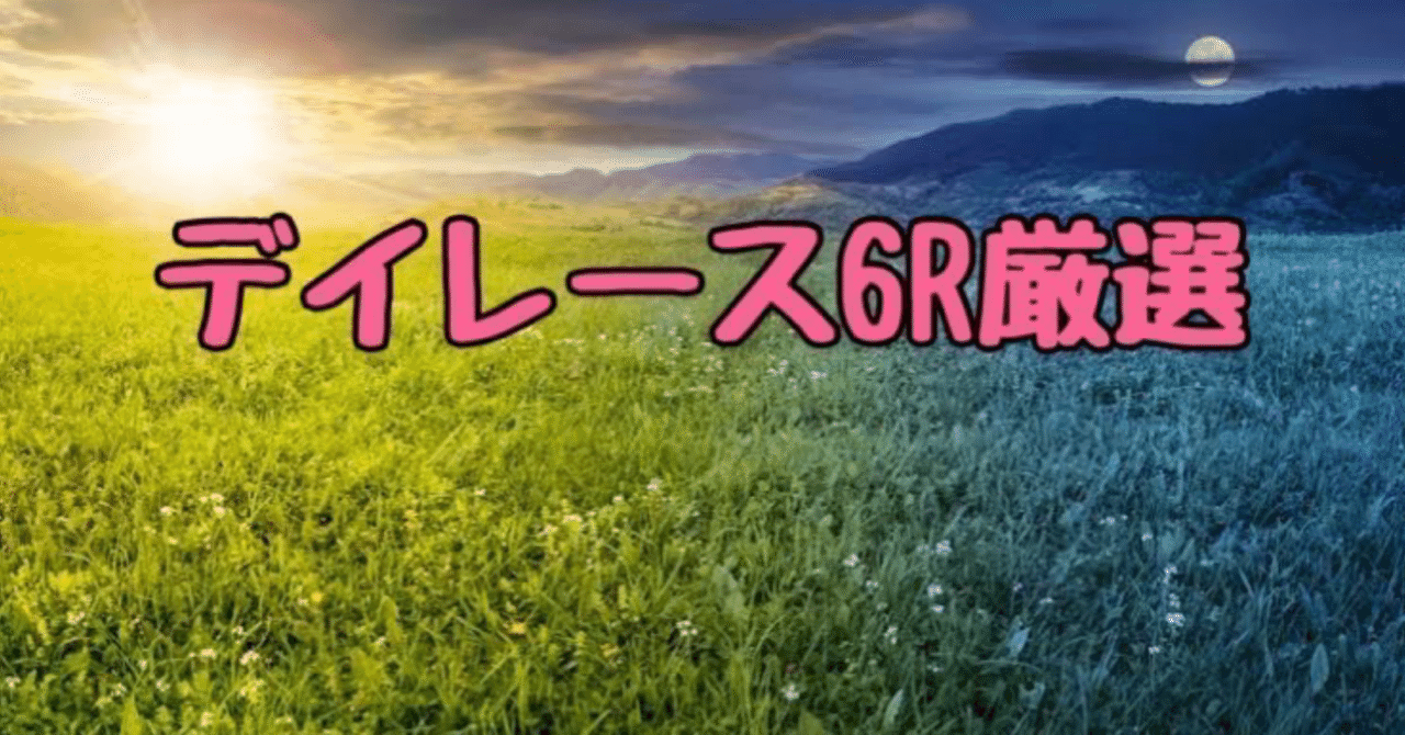 7/11 デイレース6R浜名湖11:34｜あいか🐶競艇好き🛶