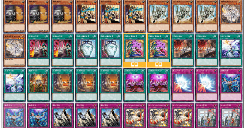 【遊戯王マスターデュエル】マスター1を達成する程度のドラグマメタビート｜Sho Ish.