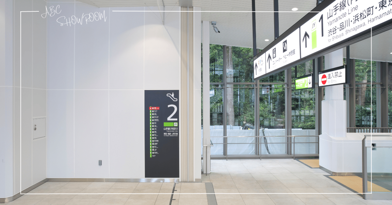 特長は「非主張性」？空間にすっと溶け込むExp.J.C.｜エービーシー商会 ショールーム