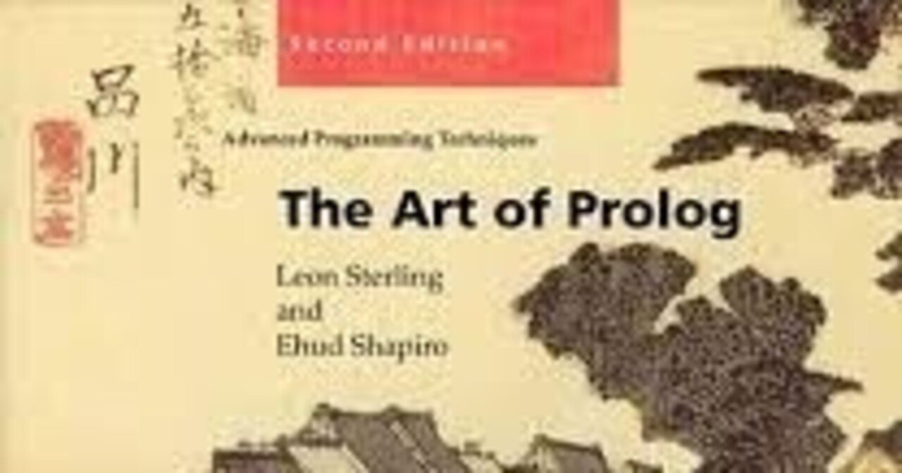 Prolog｜まげ店長