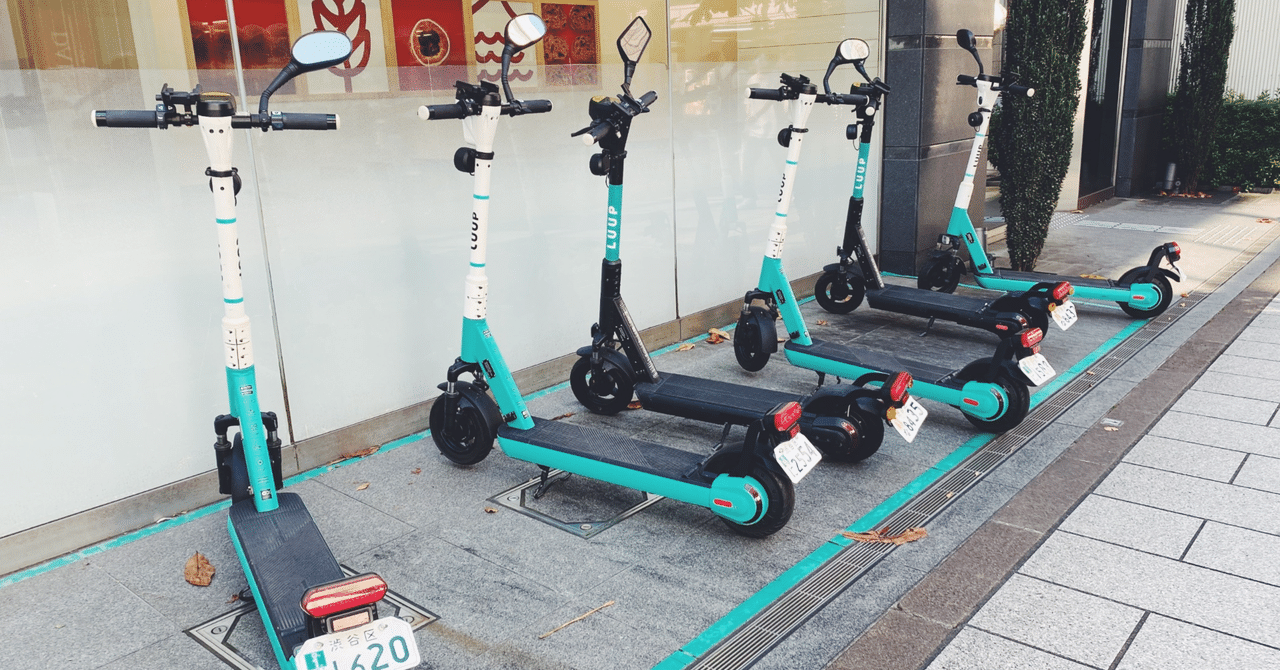電動キックボード・スクーターシェアリング：2023年の新たな交通革命、利便性と課題を考える｜Haruka Iwai