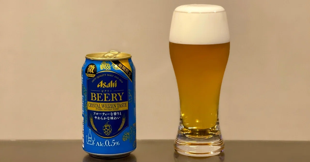 ASAHI BEER（アサヒビール）の「アサヒ ビアリー CRYSTAL WEIZEN TASTE」｜yamashin0120