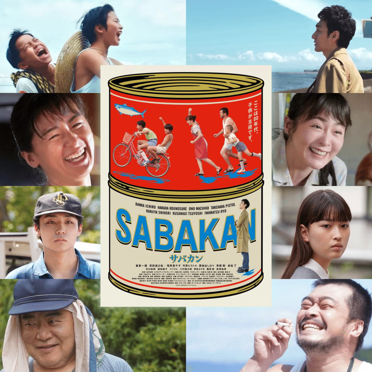 SABAKAN｜lifetime_films14