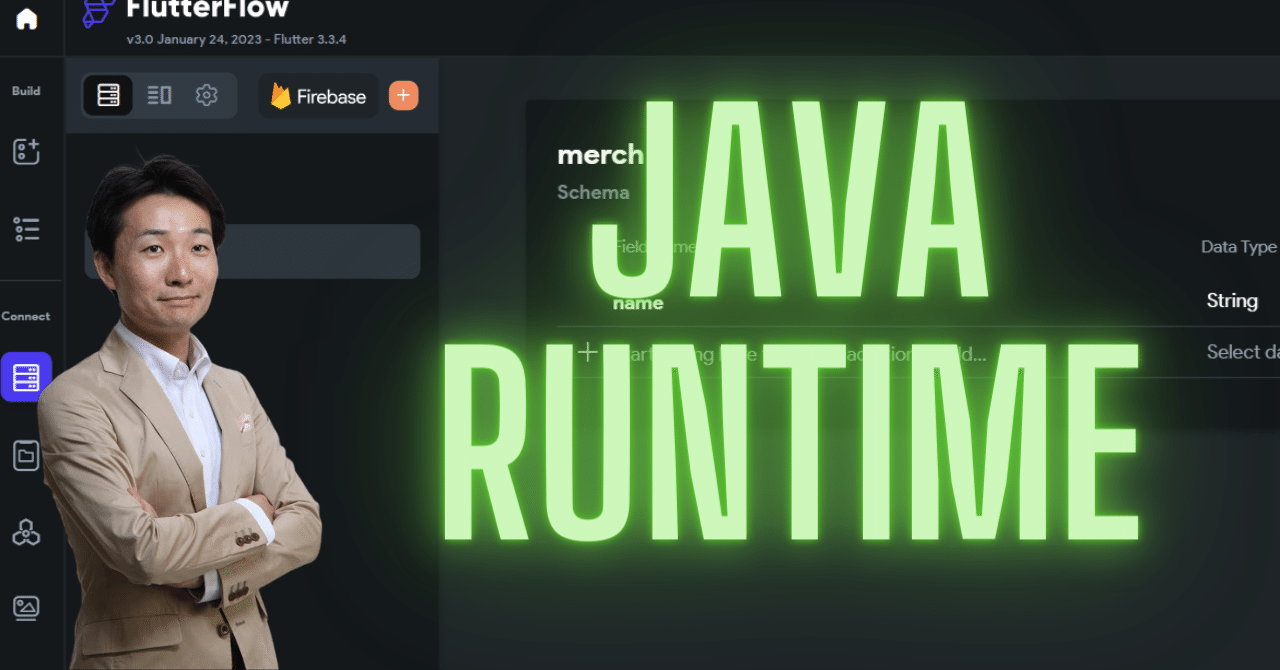 【FlutterFlow】SHA-1キー生成以前のJava環境！Google認証｜松井真也＠登録セキスペ
