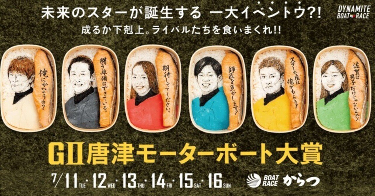 唐津 3R（⏰締切時間11:36⏰） 狙い目🚢🔥激アツ🔥絞るなら本線勝負で🤩🌈｜予想家とっち