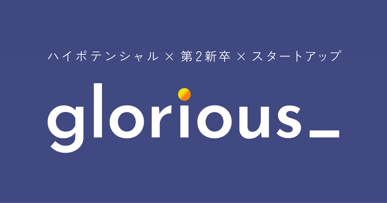 「glorious_(グロリアス)」とは｜glorious_media