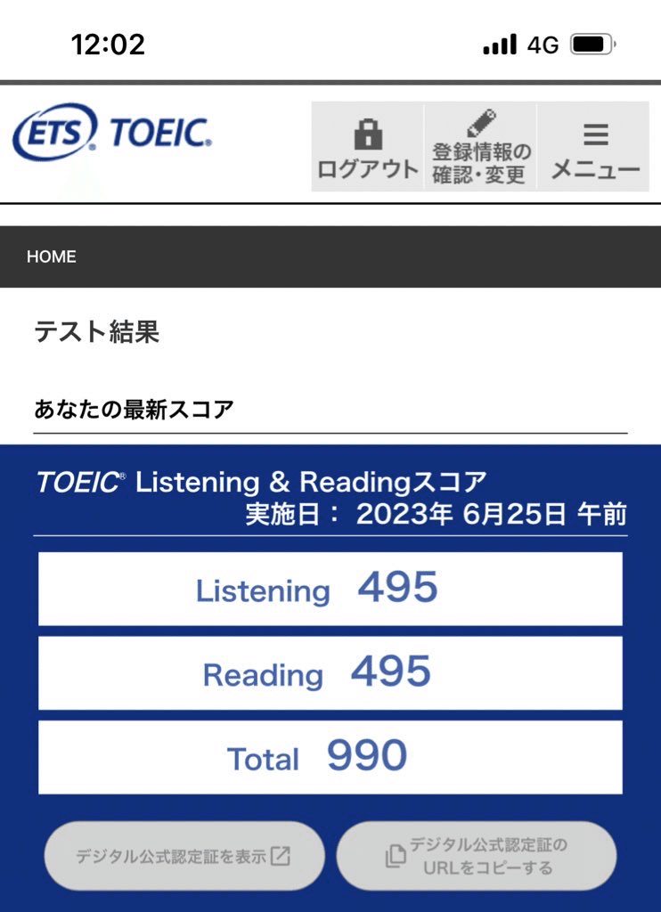 2年ぶりにTOEIC満点取れました。（リベンジ）｜とげまる